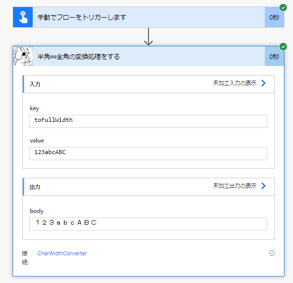 Power Automateのカスタムコネクタでazure Functionsの関数を呼び出す方法 Nfig Tech Blog
